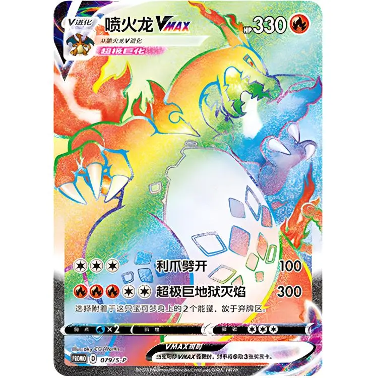 Pokemon Charizard Vmax Full Art 2020 Pokémon Tcg Sword & Shield ...