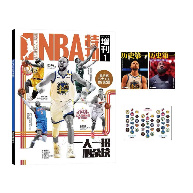 NBA Special Edition Magazine 2025 Supplement Star Killers Vol. 19 NBA ...