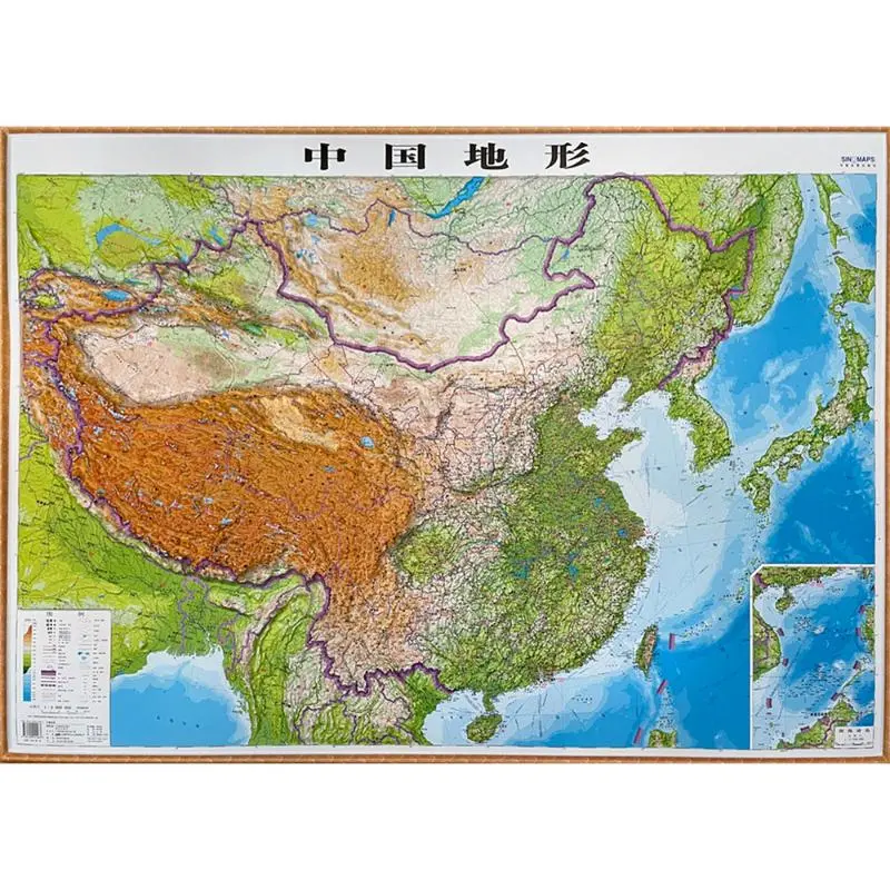 Topography Of China Maps Publishing House, Cartography Publishing House ...