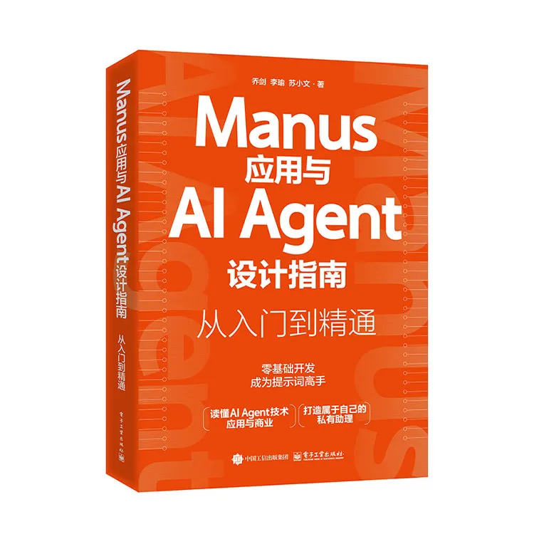 Manus App And AI Agent Design Guide From Entry Level To Expert Qiao ...