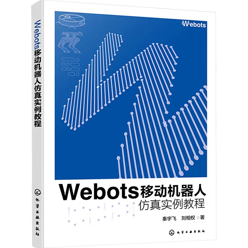 Webots Mobile Robot Simulation Examples Instruction Qin Yu Fei, Liu ...