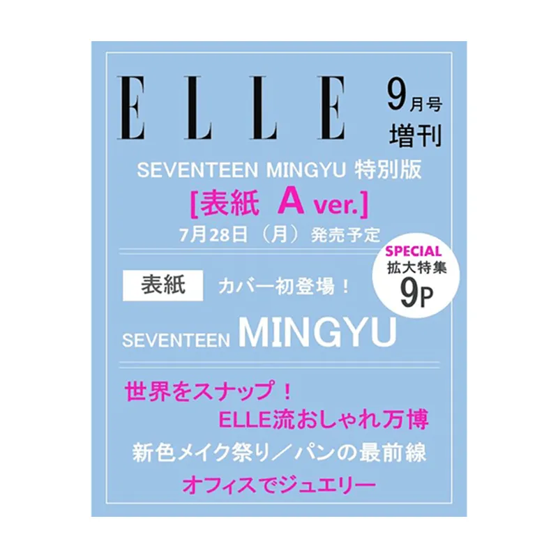 'ELLE JAPAN' Magazine 2025 Issue 9 Special Edition MINGYU Kim Min Gyu ...