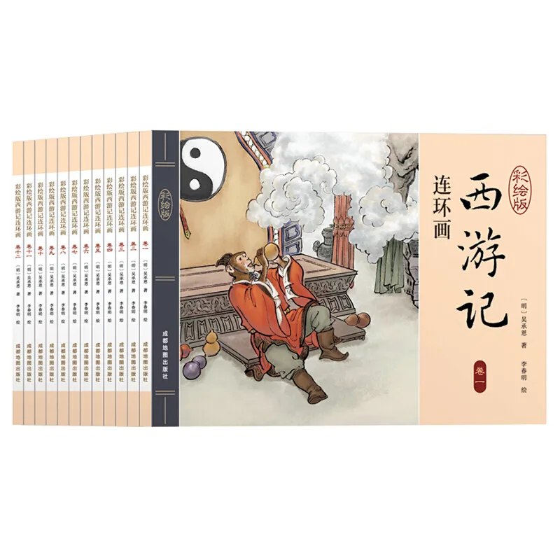Painted Version Of 'Journey To The West' Comic Strip [Ming] Wu Chengen ...