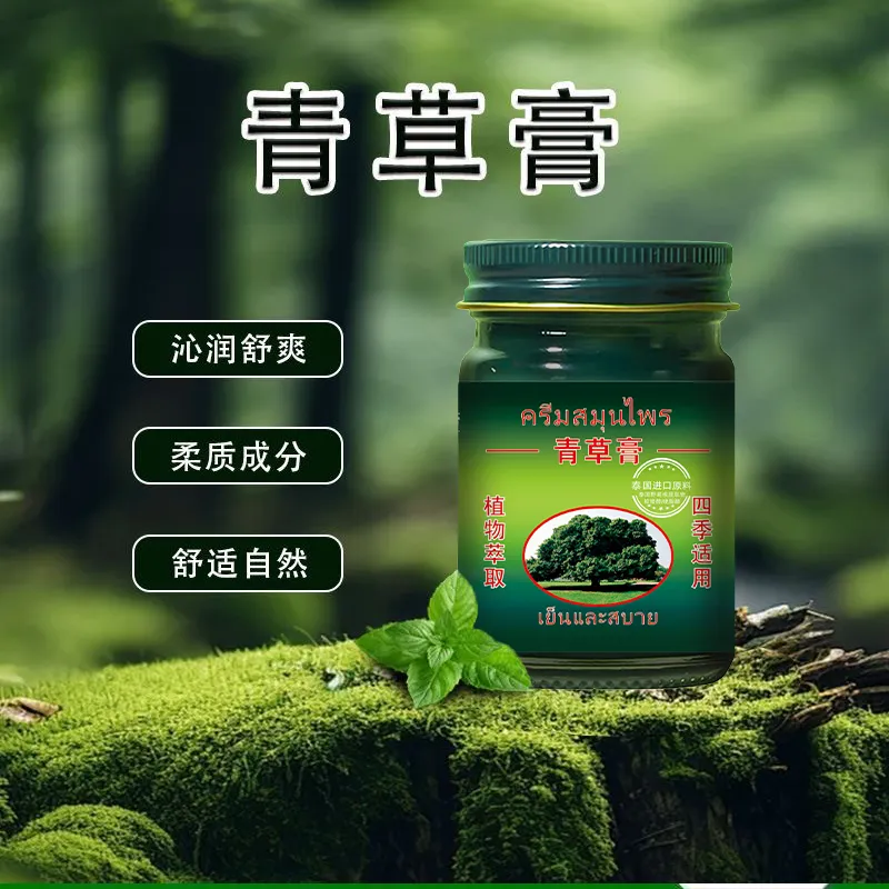 Chun Fu Grass Paste 50g Florida Water Itch Relief Relieving Fatigue ...